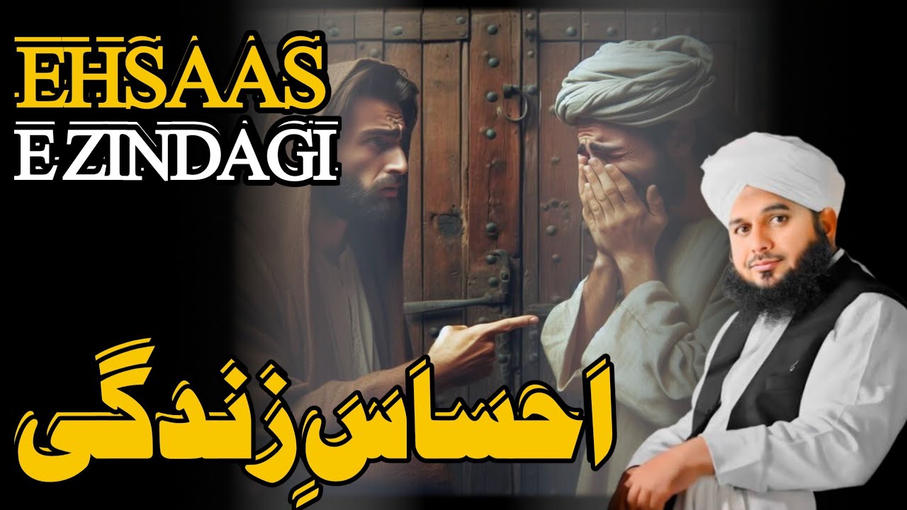 EHSAAS E ZINDAGI | Emotional Bayan | BY peer ajmal Raza qadri bayan | # ...