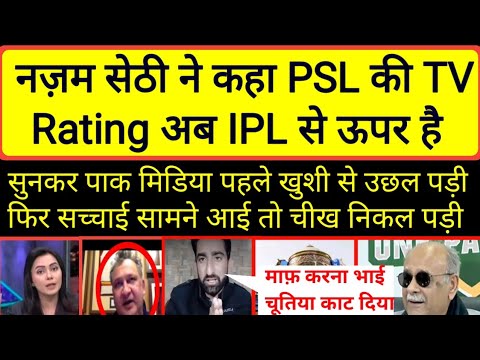Najam Sethi on PSL vs IPL Digital Viewership Rating Pak Media Shocked ...
