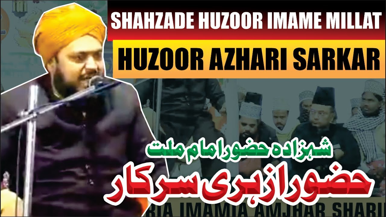 SHAHZADE HUZOOR IMAME MILLAT HAZRAT ALLAMA SYED AHMADUL QUADRI AZHARI ...