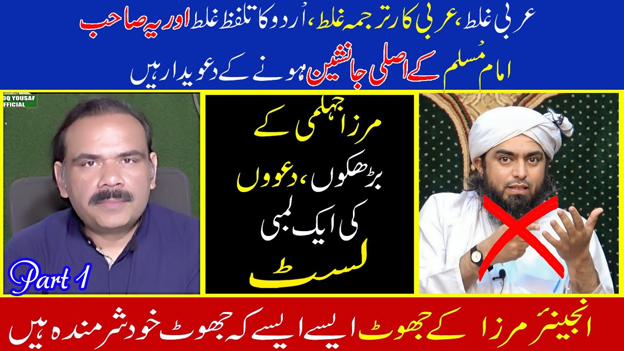 Engineer Muhammad Ali Mirza Exposed| Engineer Mirza Exposed |Episode106 ...