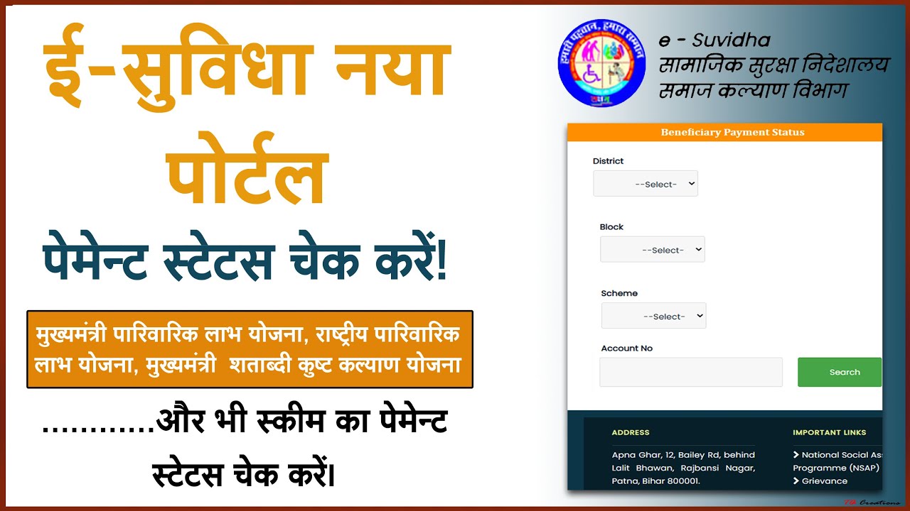 Rashtriya Parivarik Labh Yojna Bihar Status 2022 | मुख्यमंत्री ...