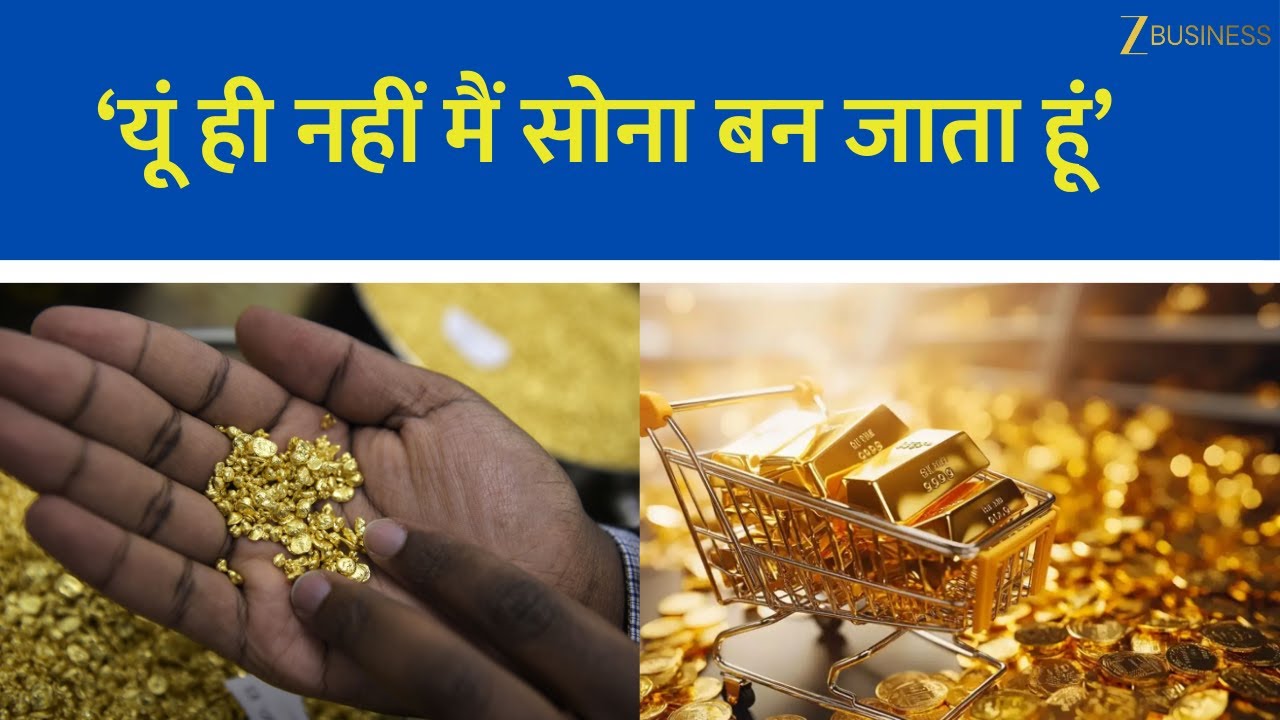 The Journey of Gold: From Struggles to Shining Glory | Gold Poem - YouTube