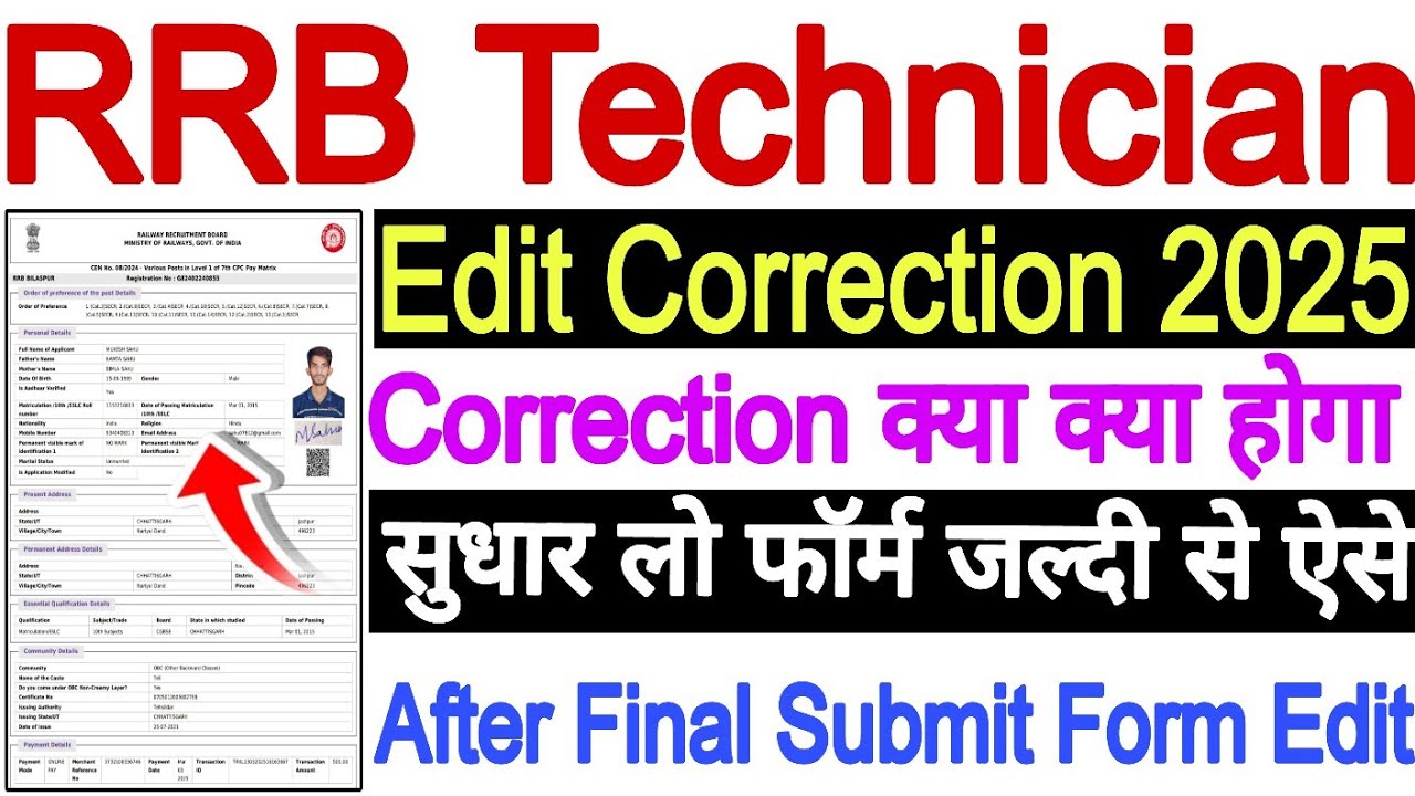 RRB Technician Form Edit Modify Correction kaise ll How To Edit Modify ...