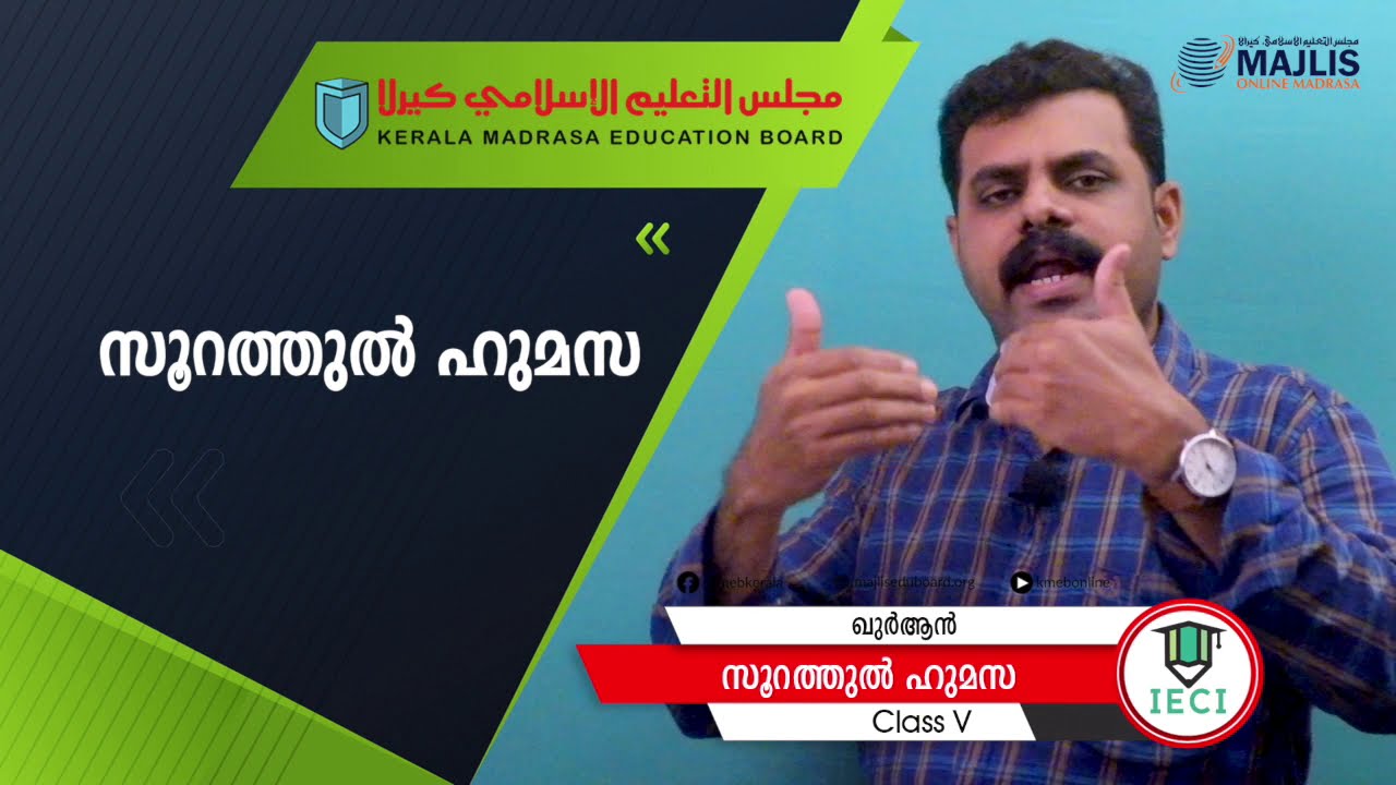 Class 5 : QURAN - CHAPTER 12 - YouTube