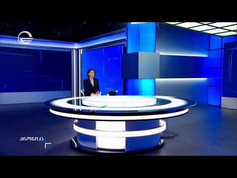 ქრონიკა 14:00 საათზე - 2 სექტემბერი, 2026 წელი