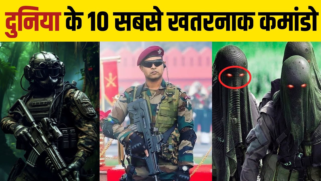 Top 10 Dangerous Commandos in the World 2025 | India's MARCOS | Navy ...