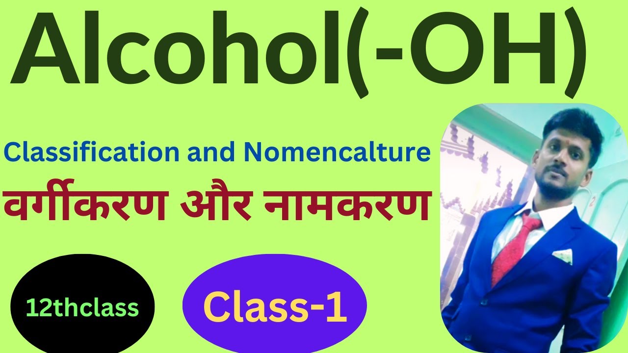 Alcohol Class-1 || 12th || chemistry - YouTube