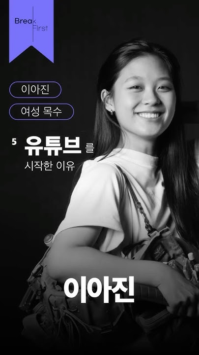 유튜브를 시작한 이유 Youtube