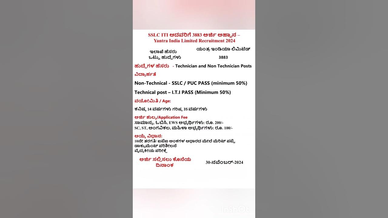 Yantra India ltd 3883 job vacancy😲 2024 - YouTube