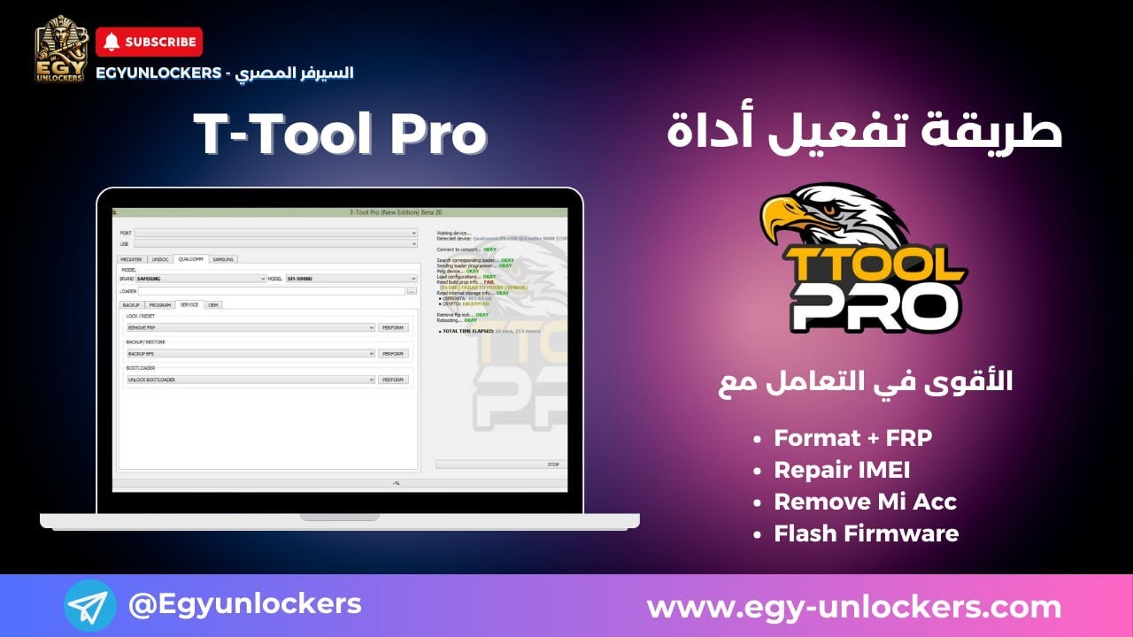 How to activate T TOOL PRO طريقة تفعيل - YouTube
