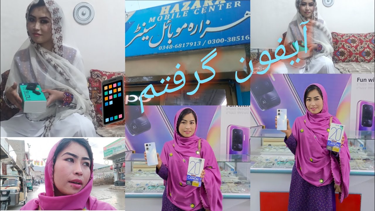 دوستا امروز تلفون📲 خرید ام ایا آبی راحله آیفون خریده🤔 / Rahila Batool ...