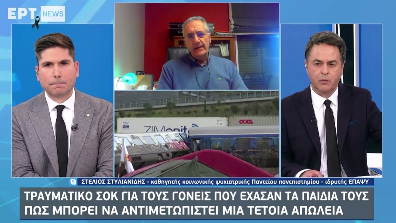 Ο ΣΤΕΛΙΟΣ ΣΤΥΛΙΑΝΙΔΗΣ ΣΤΗΝ ΕΚΠΟΜΠΗ «ΕΝΗΜΕΡΩΣΗ» ΣΤΟ ΕΡΤ NEWS_02.03.2023 ...