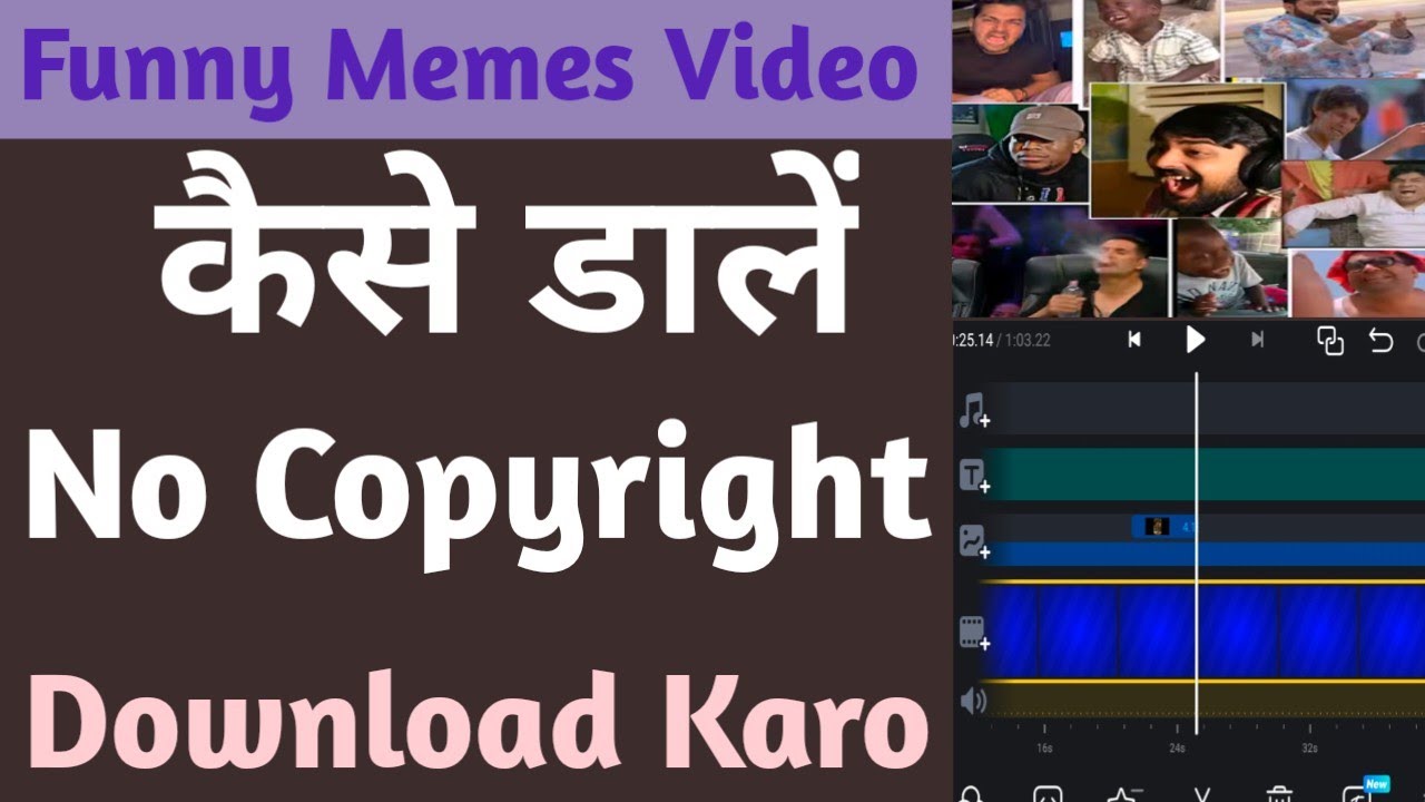 Youtube Videos Ke Liye Memes Kaise Download Kare ? how to download ...