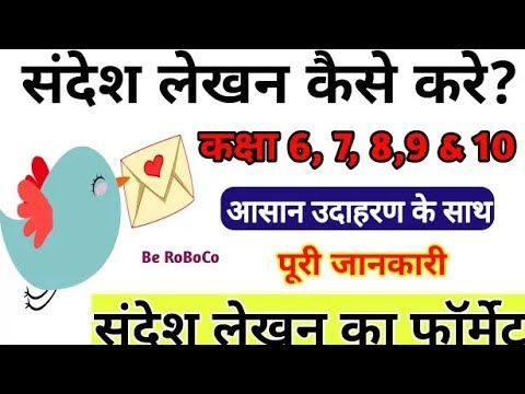 sandesh lekhan kaise class all#viral #youtube #all classes - YouTube