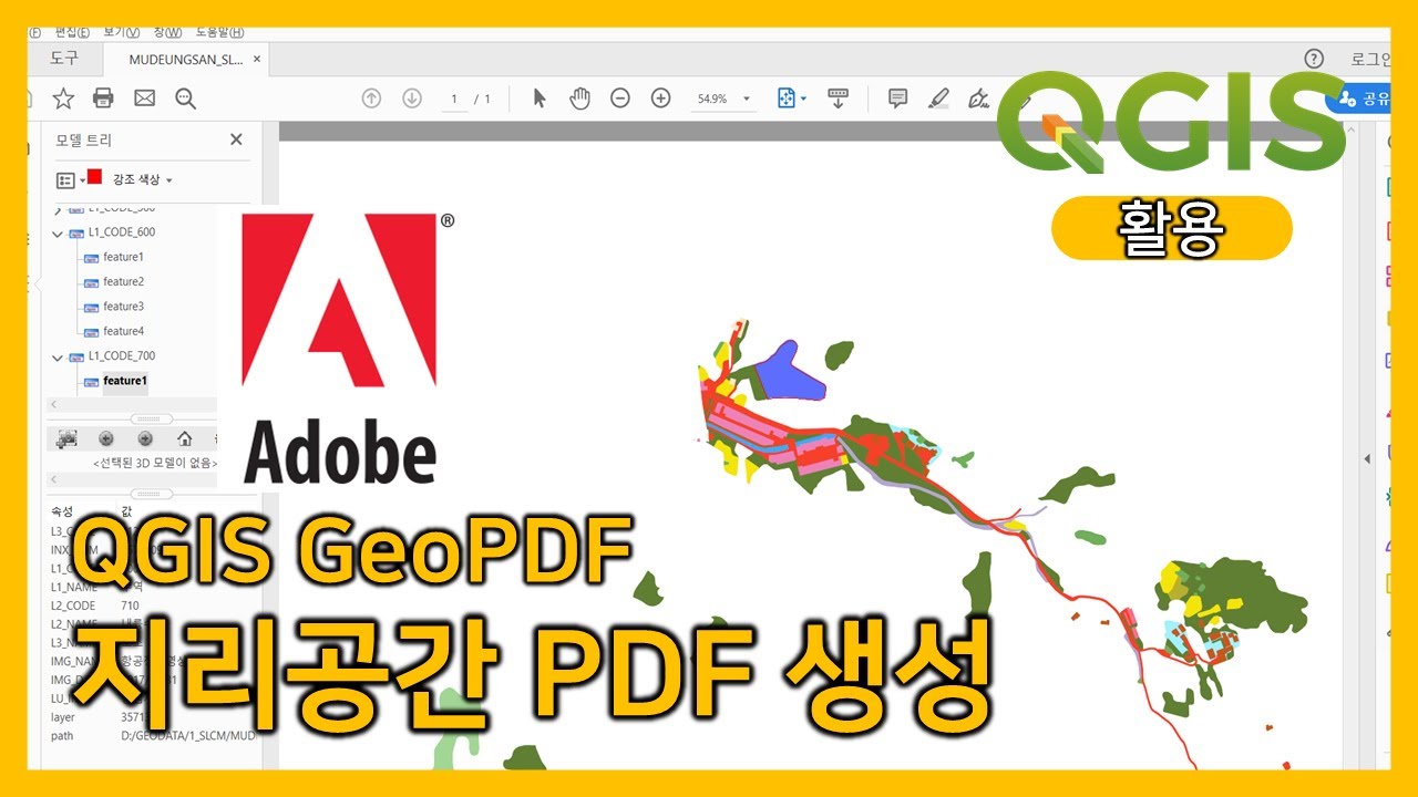 QGIS GeoPDF: 지리공간 PDF 생성 - YouTube