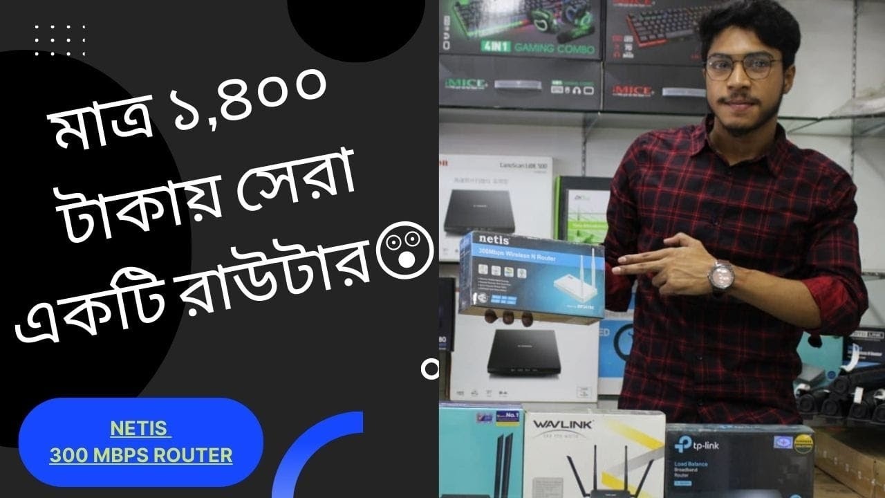 netis WF2419E 300Mbps Wireless N Router Unboxing, Review and price ...