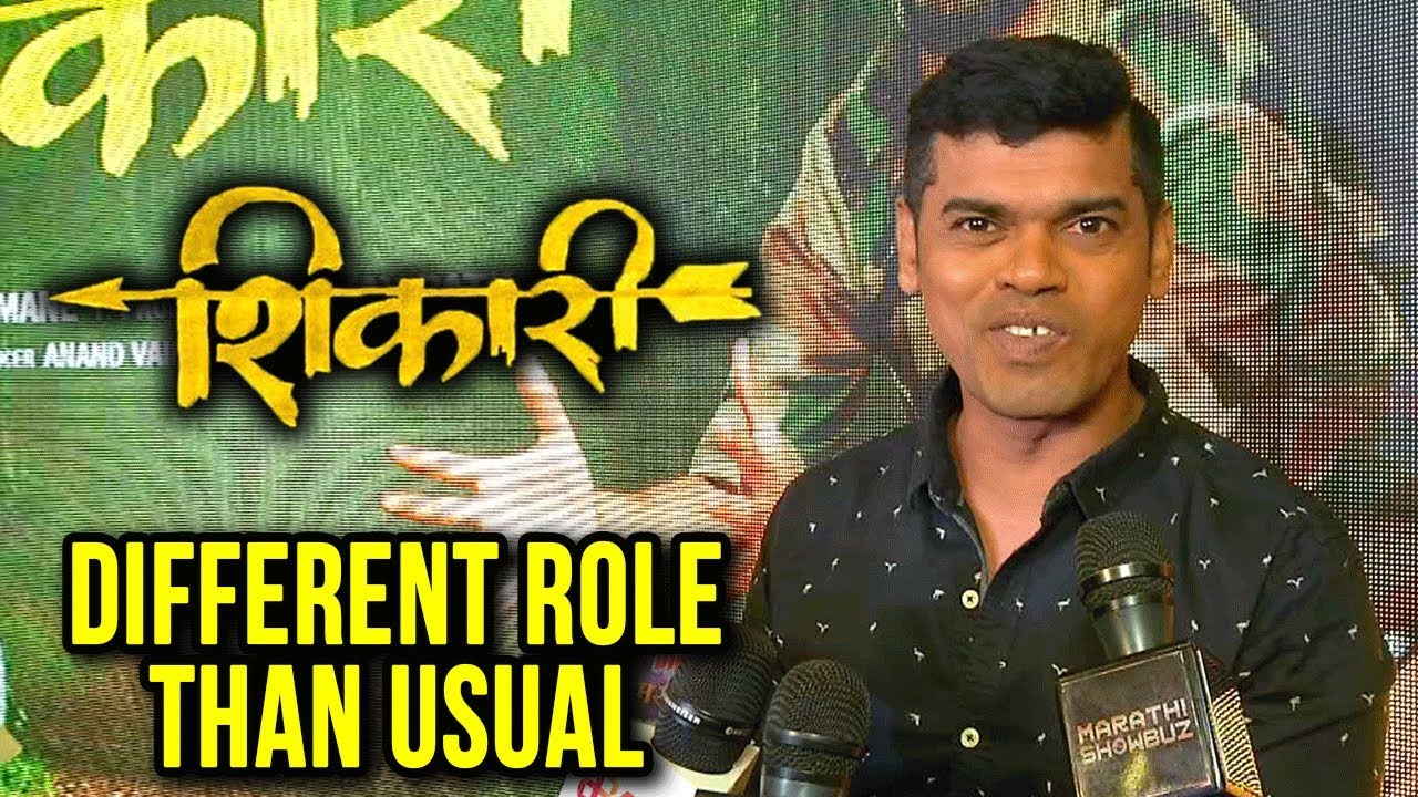 Shikari | Interview with Siddharth Jadhav | Upcoming Marathi Movie ...