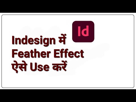 How to Apply Text Feather Effect in Indesign Me Text Feather Effect ...