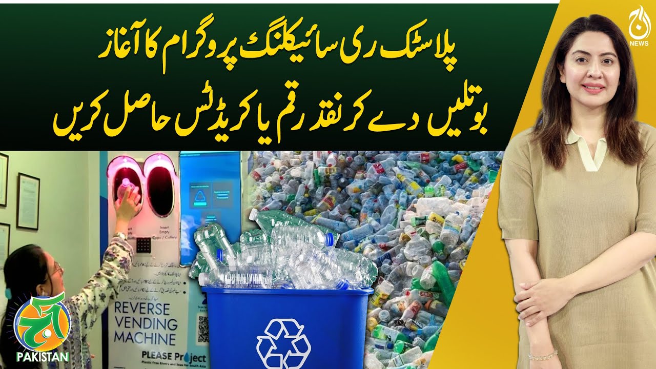 Launch of Plastic Recycling Program - Exchange Bottles for Cash or ...