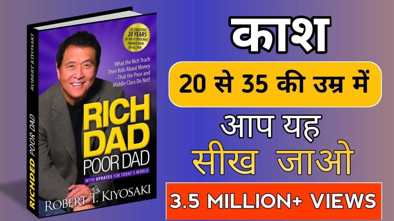 Rich Dad Poor Dad Book Summary 6 Rules Of Money Rich Dad Poor Dad