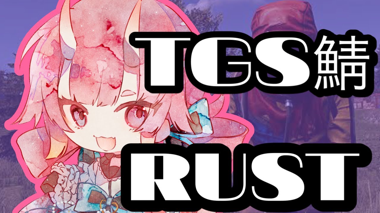 TGS鯖RUST 】ギャンブル覚えた【 Vtuber / 鬼神イヨ 】 - YouTube