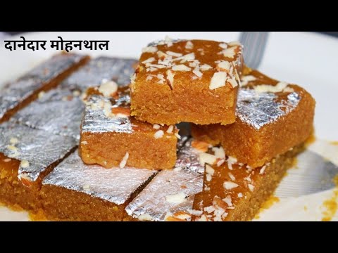 How To Make Mohanthal At Home Without Mawa || Easy Mohanthal Recipe ...