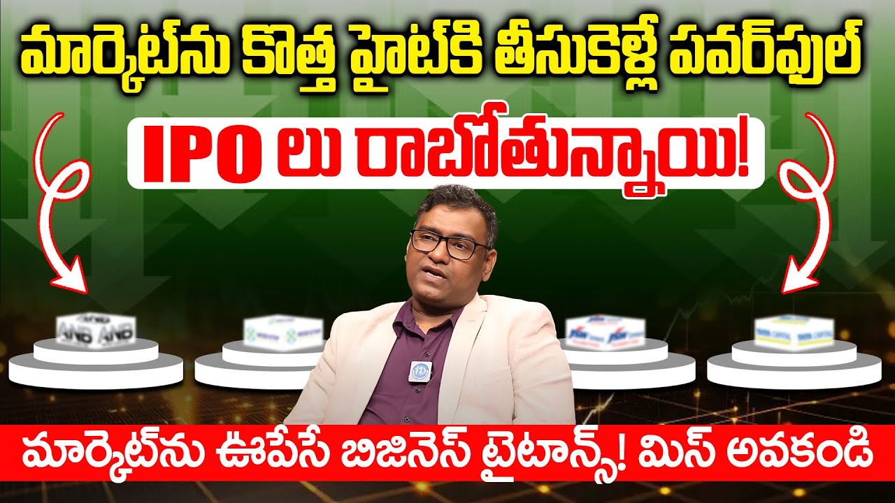 Top 5 Best IPO's 2025 | Upcoming IPO 2025 | New IPO Coming | Stock ...