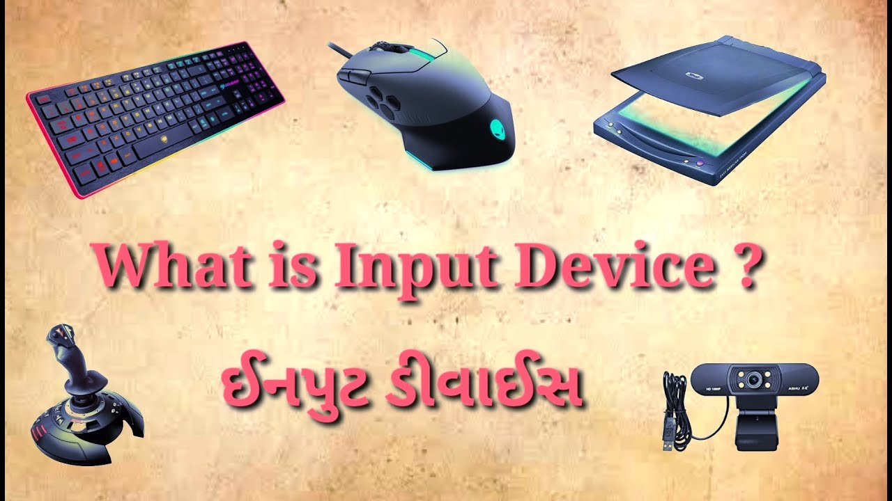 Input Devices || ઈનપુટ ડિવાઈસ એટલે શું ? || By P s computer - YouTube