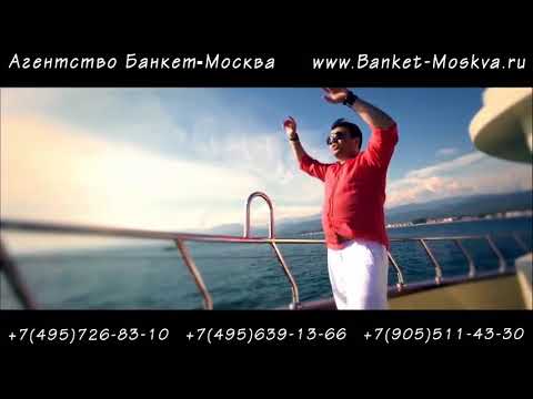 Только ты. Премьера клипа тамады Джони, Турция