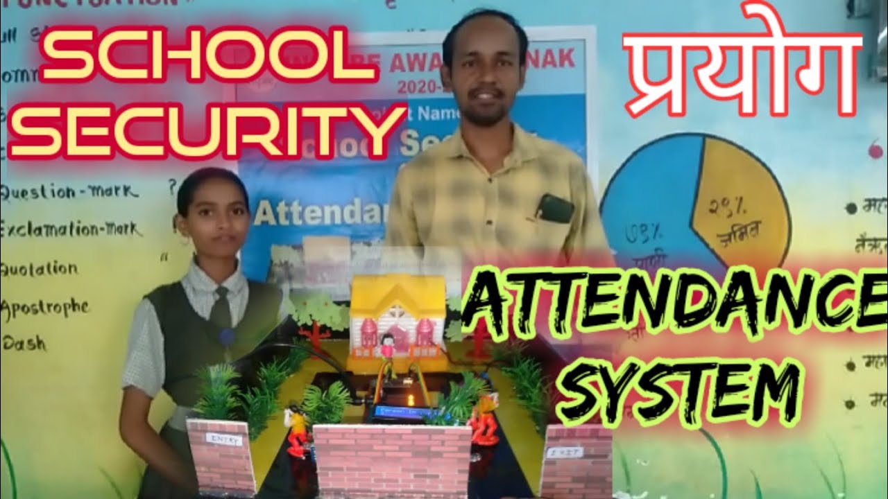 school security and attendance system | project | science exhibition ...