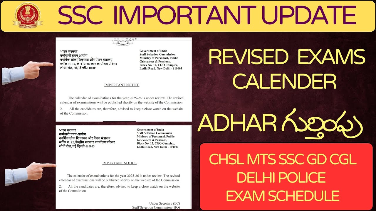 SSC Important Updates|| SSC Revised Exam Calender || Adhar ...