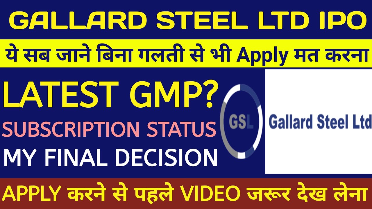 Gallard Steel IPO 🔴Gallard Steel IPO Review 🔴Gallard Steel IPO Gmp ...