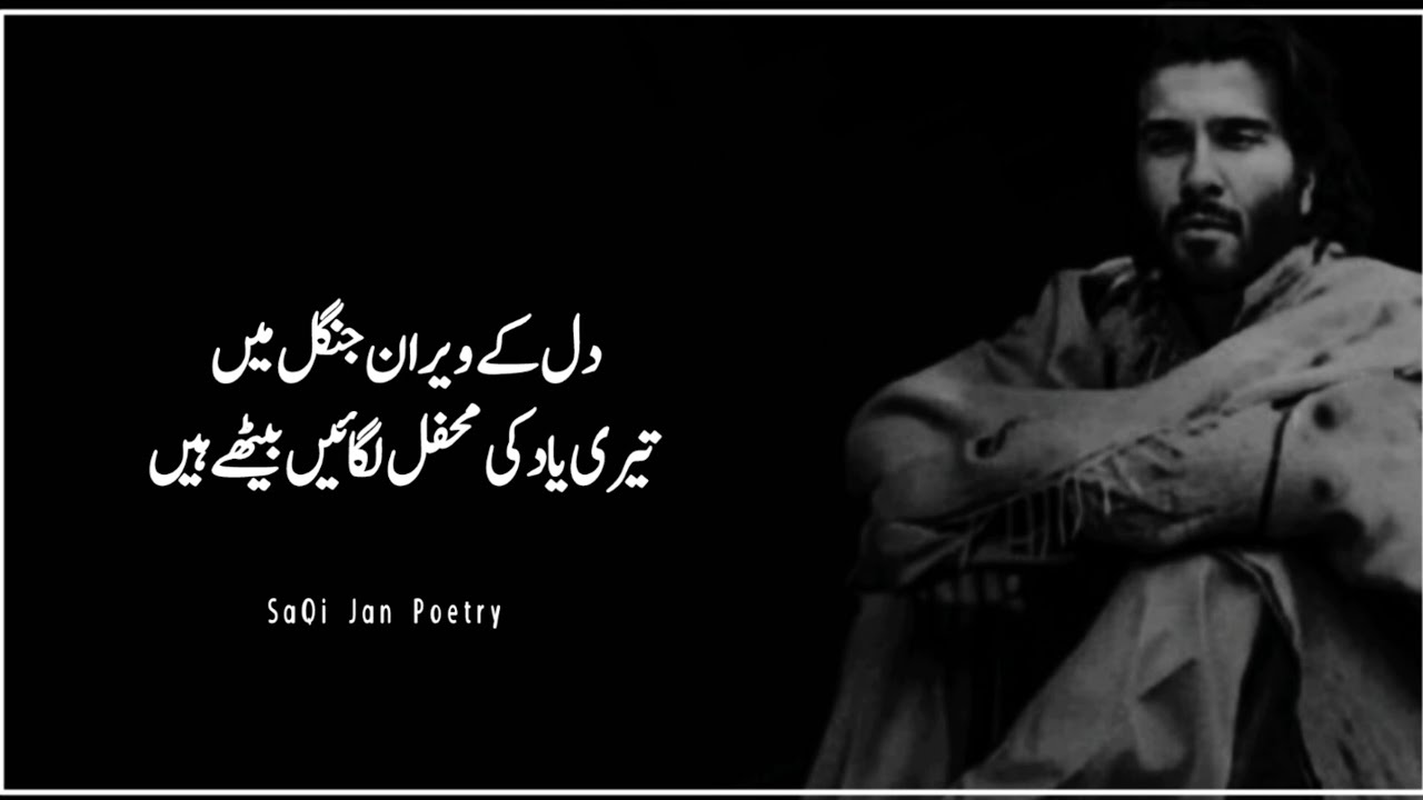 Best Urdu poetry Ghazal 🥀Urdu Shayari Status 💔Heart Touching lines ...