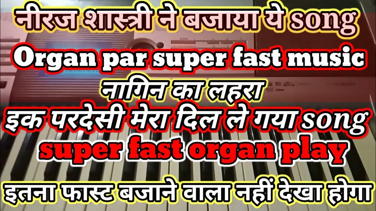 Organ music instrumental,organ instrumental music,filmy organ music ...