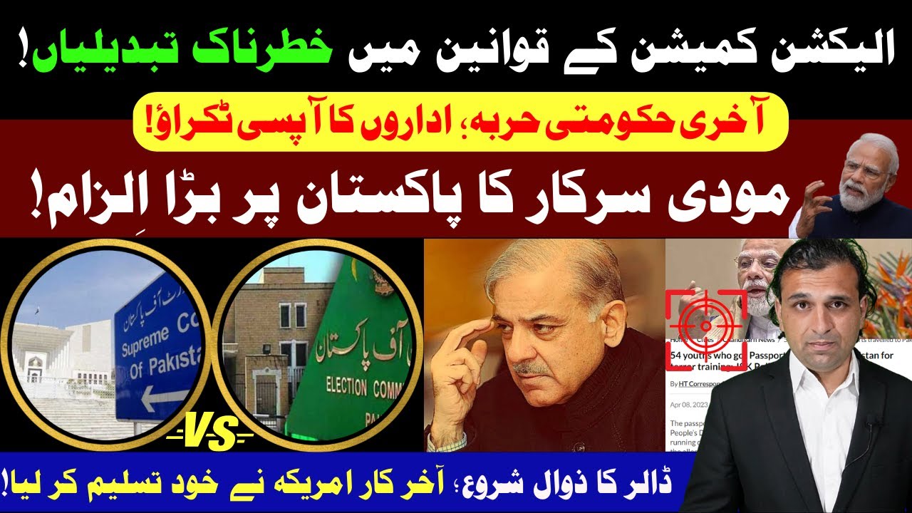 Mega Changes in ECP Rules | Narendra Modi's dangerous statement on ...