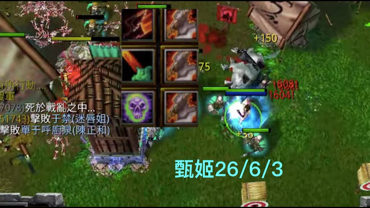 魔獸三國黃XD 版本6.12D 精華場：【甄姬】(第四彈)，點播，喜歡可以訂閱哦 #vlan2900 #魔獸爭霸iii #warcraft ...