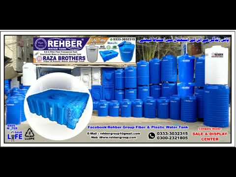 Humara Rehber Sabse Behtar Water Storage Tank Karachi #plastictank # ...
