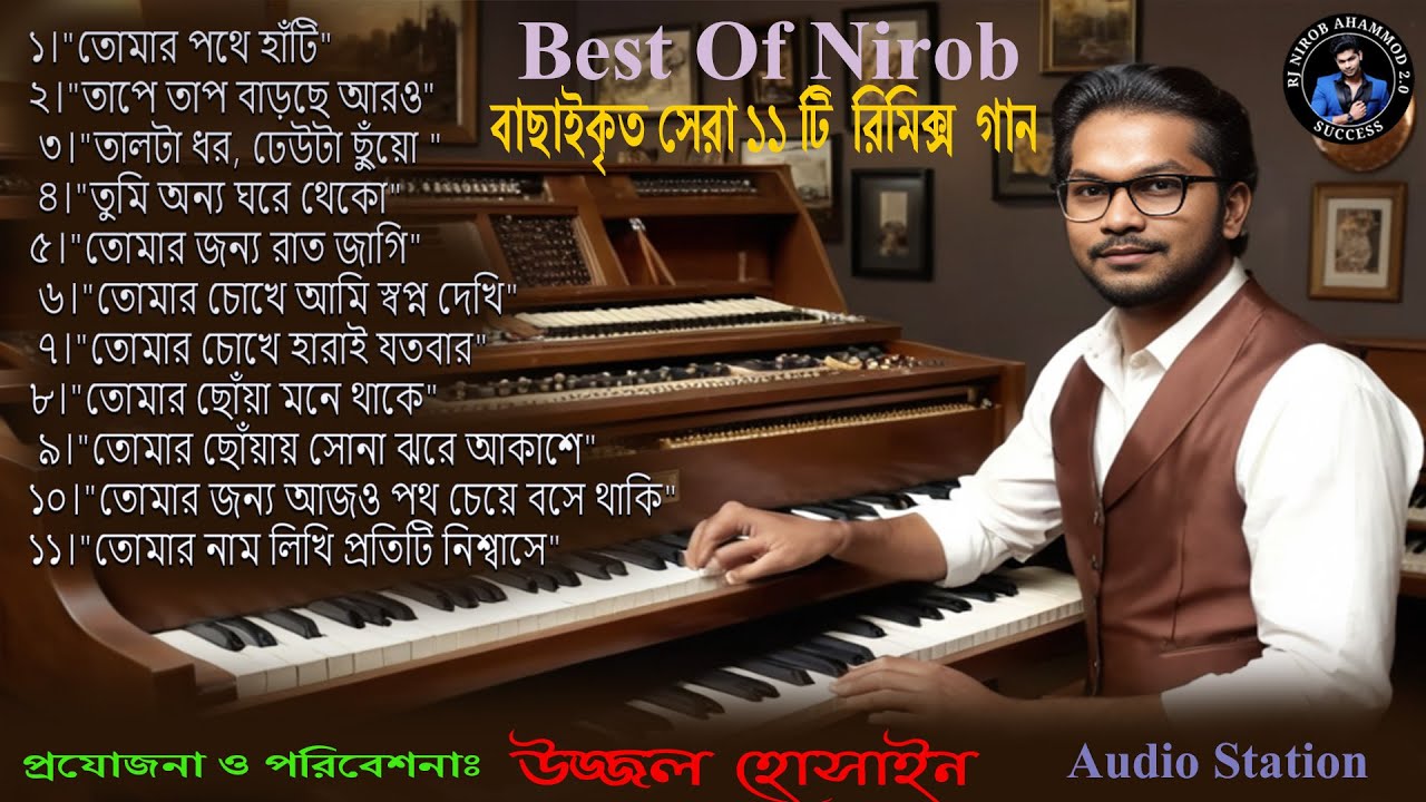 New bangla 11 songs | bangla song | nirob ahammod | remix song | new ...