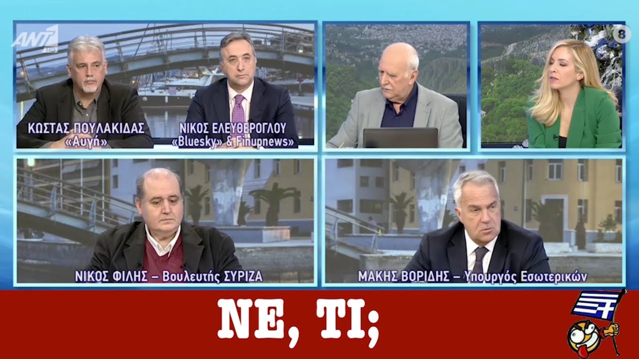 Μάκης Βορίδης: Σχεδόν υποχρεωτικό η ψήφος στη ΝΔ | Ellinofreneia ...