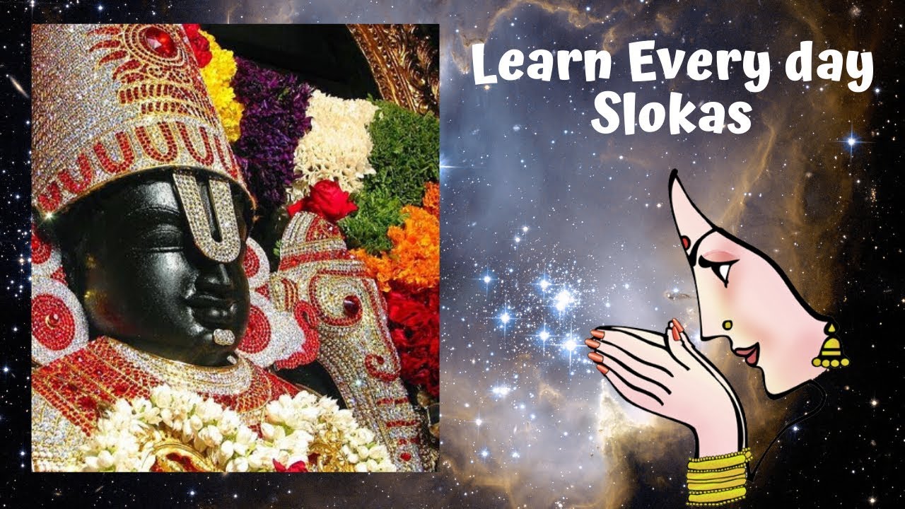 Everyday slokas Lesson 1/4 - YouTube