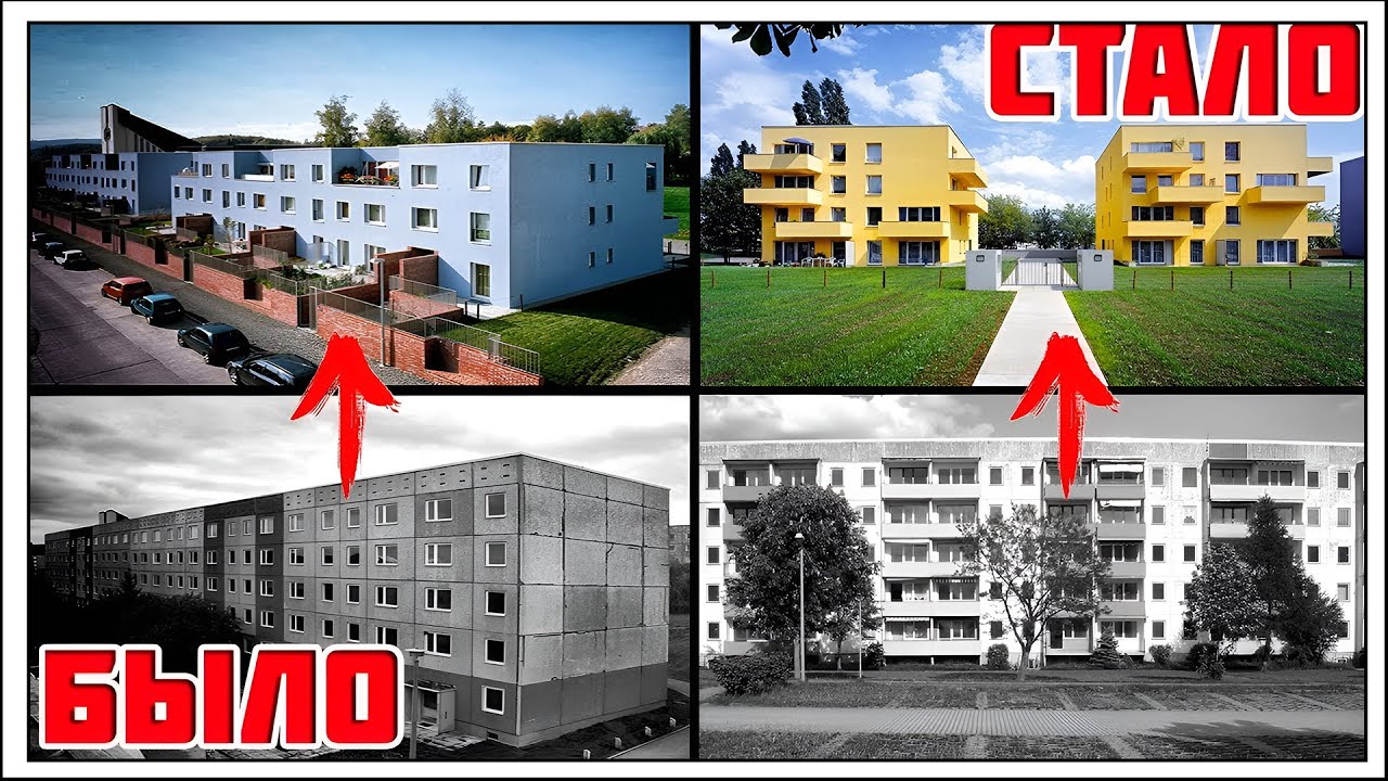 ️Как в Германии 🇩🇪 переделывают ⚒️ старые ☭советские☭ панельки 🧱 - YouTube