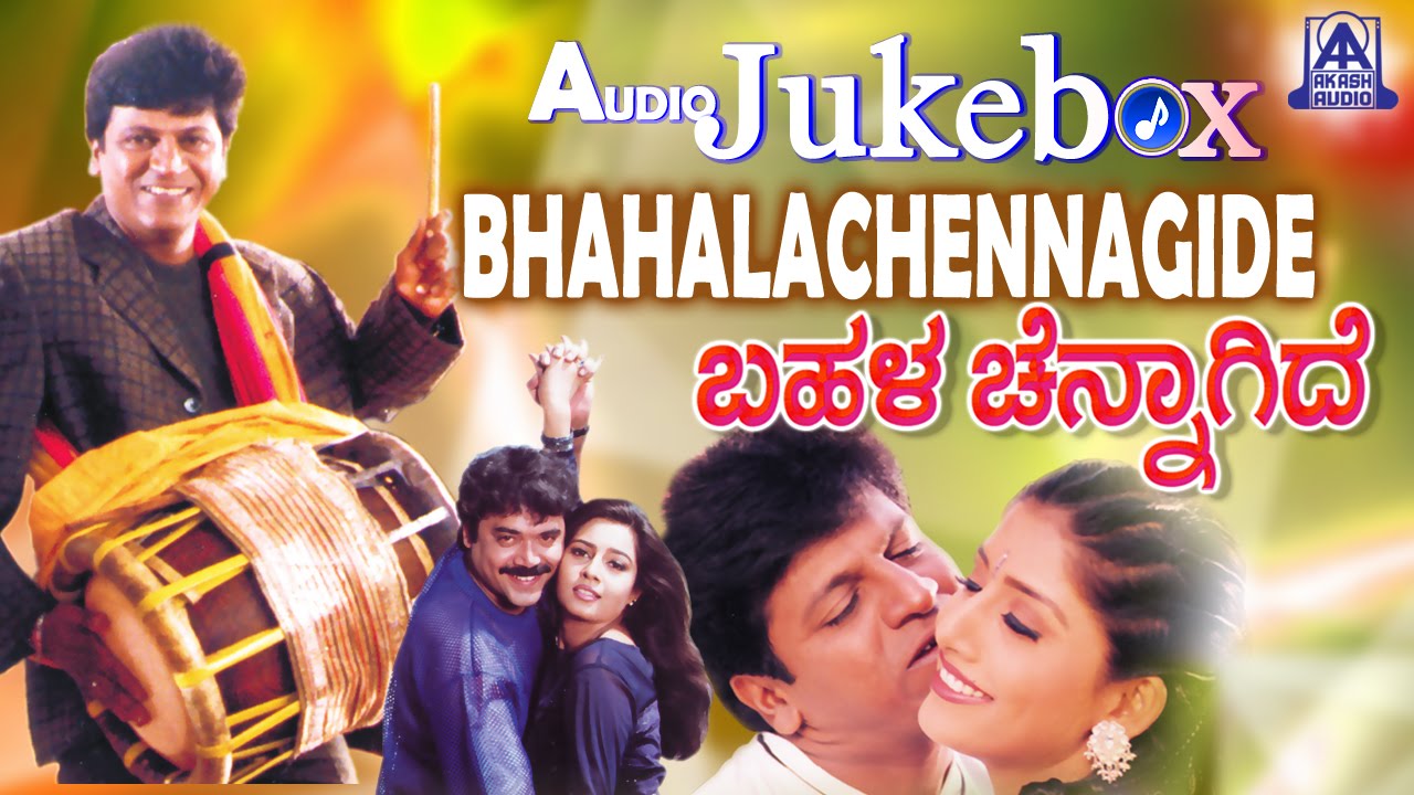 Bahala Chennagide I Kannada Film Audio Jukebox I Shivarajkumar ...