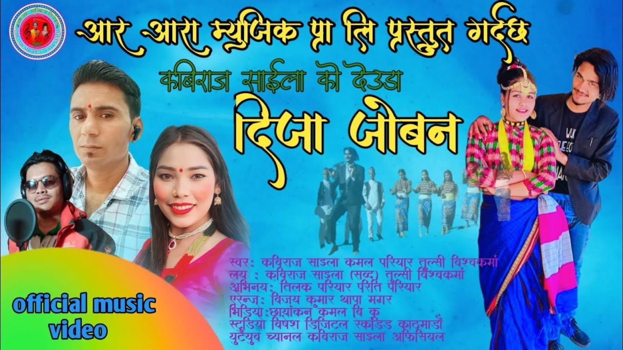 NEW NEPALI DEUDA SONG DIJA JOBANA/ Kabiraj shaila Kamal pariyar Tulsi ...