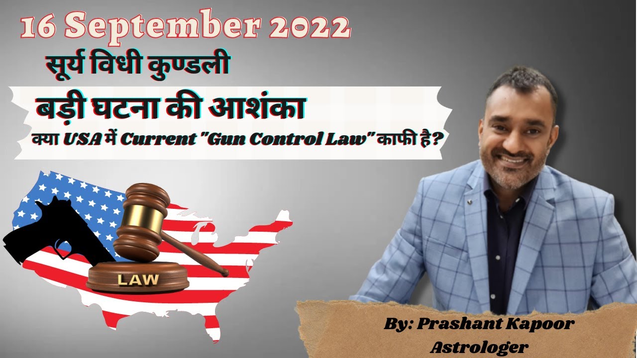is current "Gun Control Law" enough astrologically in USA by Prashant ...