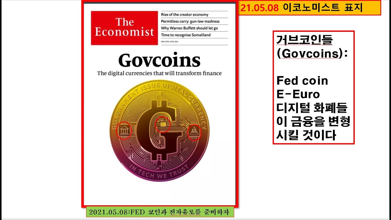 질문답변 QUESTION & ANSWER ONE 거브코인 GOVCOIN-ONE 이재백 본부장 231226. - YouTube