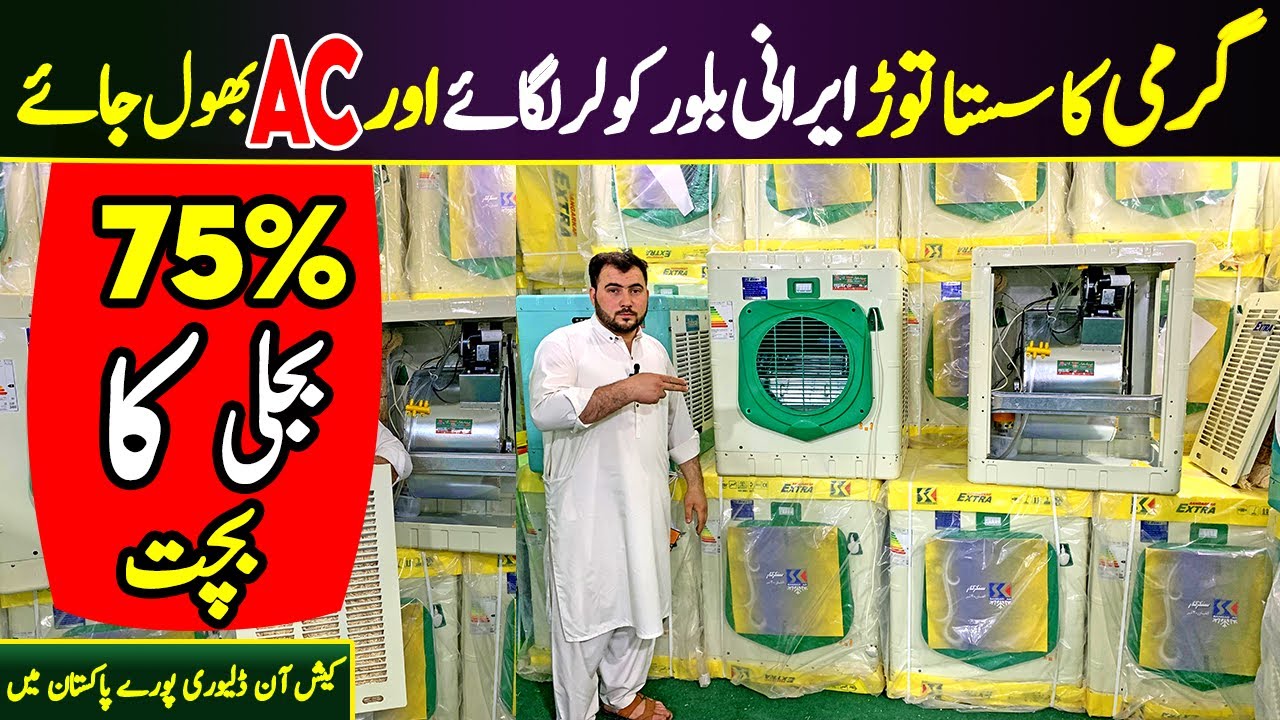 Ramzan 50% Special Offer on Irani Cooler | Irani room air cooler New ...
