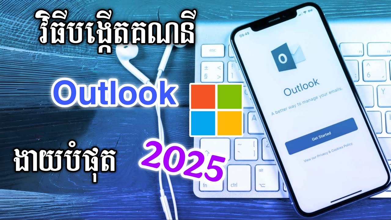 របៀបបង្កើតគណនី Microsoft Outlook | Create Microsoft Outlook Account ...