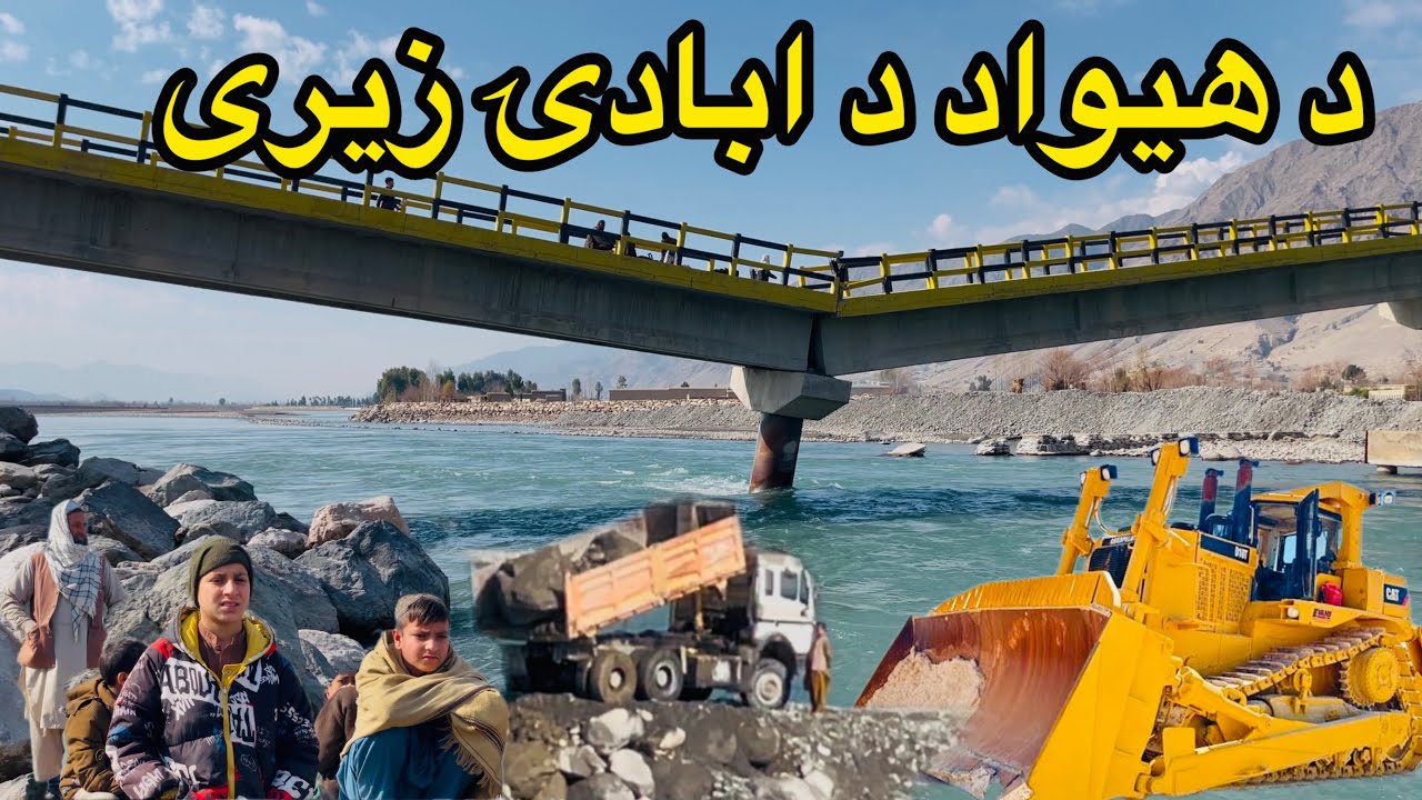 “A bridge is being rebuilt in Pashad, Sarkano district, Kunar, easing ...