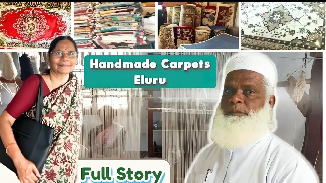 Eluru Carpet Industry || అప్పటి ప్రాభవం ఇప్పుడు ఎందుకు కోల్పోయింది ...