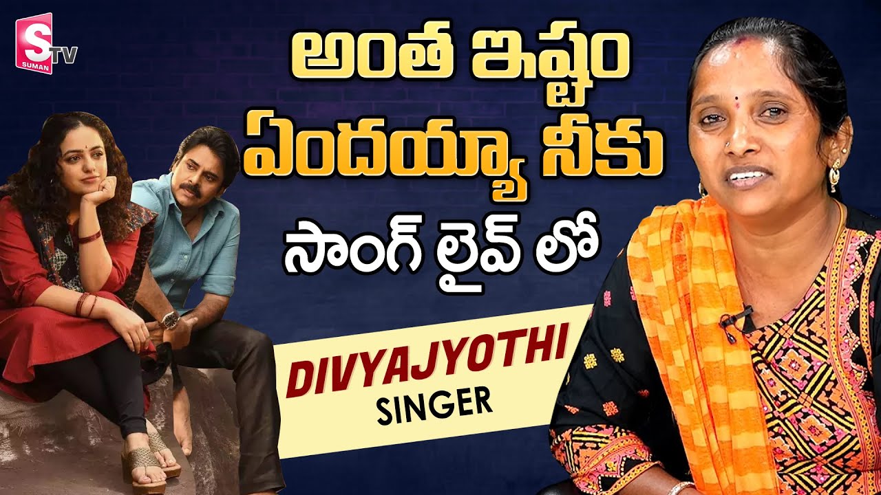 Trending Singer Divya Jyothi Sings Antha Ishtam Song | Divya Jyothi ...